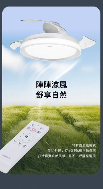 FC570 28W G2 DC摩打 風扇燈 (金色) (白色) Philips FC570 G2 28W+36W 65-27-40K GD ...