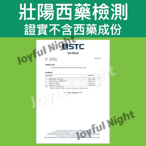 《增大壯陽的冠軍》Nyria 大碌鳩9XL #增大 #增粗 #持久 #加硬 #延遲 #壯陽 #supplement #保健 #theplace ...