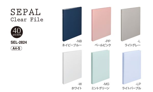 日本文具 SEDIA SEL-2824 A4 40頁粉色資料簿 (藍,粉紅,灰,白,粉綠, 粉紫)｜文具特賣店