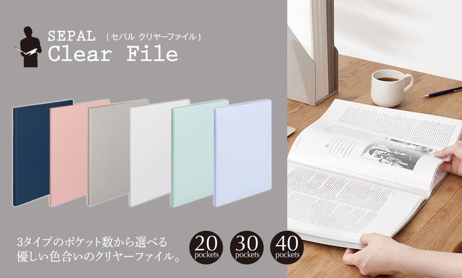 日本文具 SEDIA SEL-2824 A4 40頁粉色資料簿 (藍,粉紅,灰,白,粉綠, 粉紫)｜文具特賣店